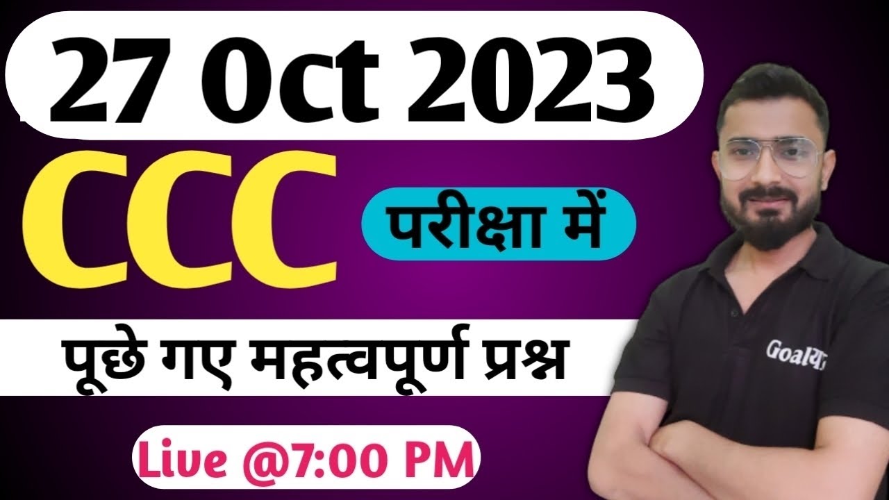 CCC 27 October 2023 Questions : ccc previous question answer | ccc exam ...