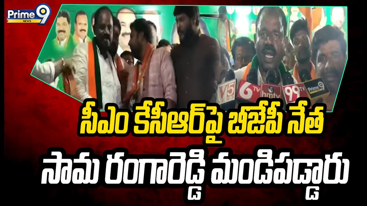 Sama Ranga Reddy Election Campaign at LB Nagar | BJP Party | Prime9 ...