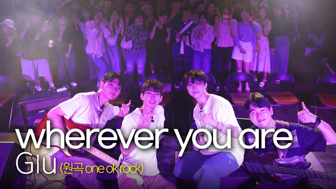 Glu(글루) 'Wherever You Are' LIVE CLIP [2023 Glu Debut 1st Anniversary ...