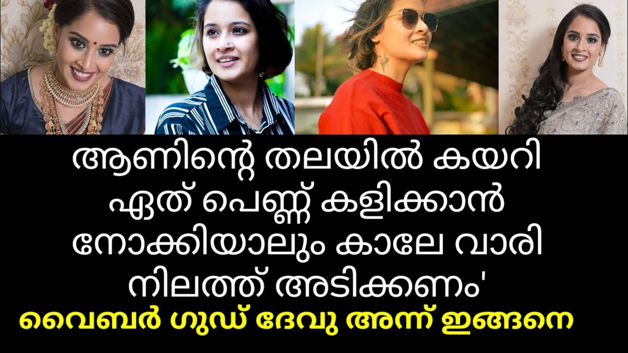 BBMS5 | mad vibe devu |sreedevi | vibergud devu | bigboss season 5 malayalam |asianet |hotstar ...