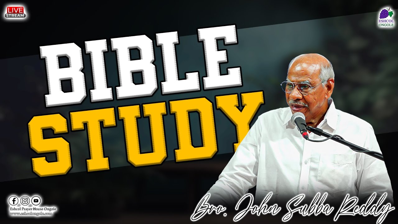 BIBLE STUDY LIVE || BRO. JOHN SUBBA REDDY || 15.02.24 || Eshcol, Ongole ...