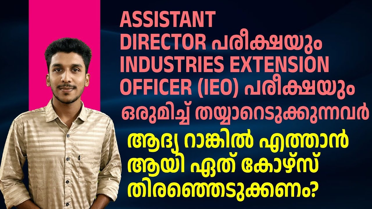 Assistant Director | Industries Extension Officer Combined | Exam date ...