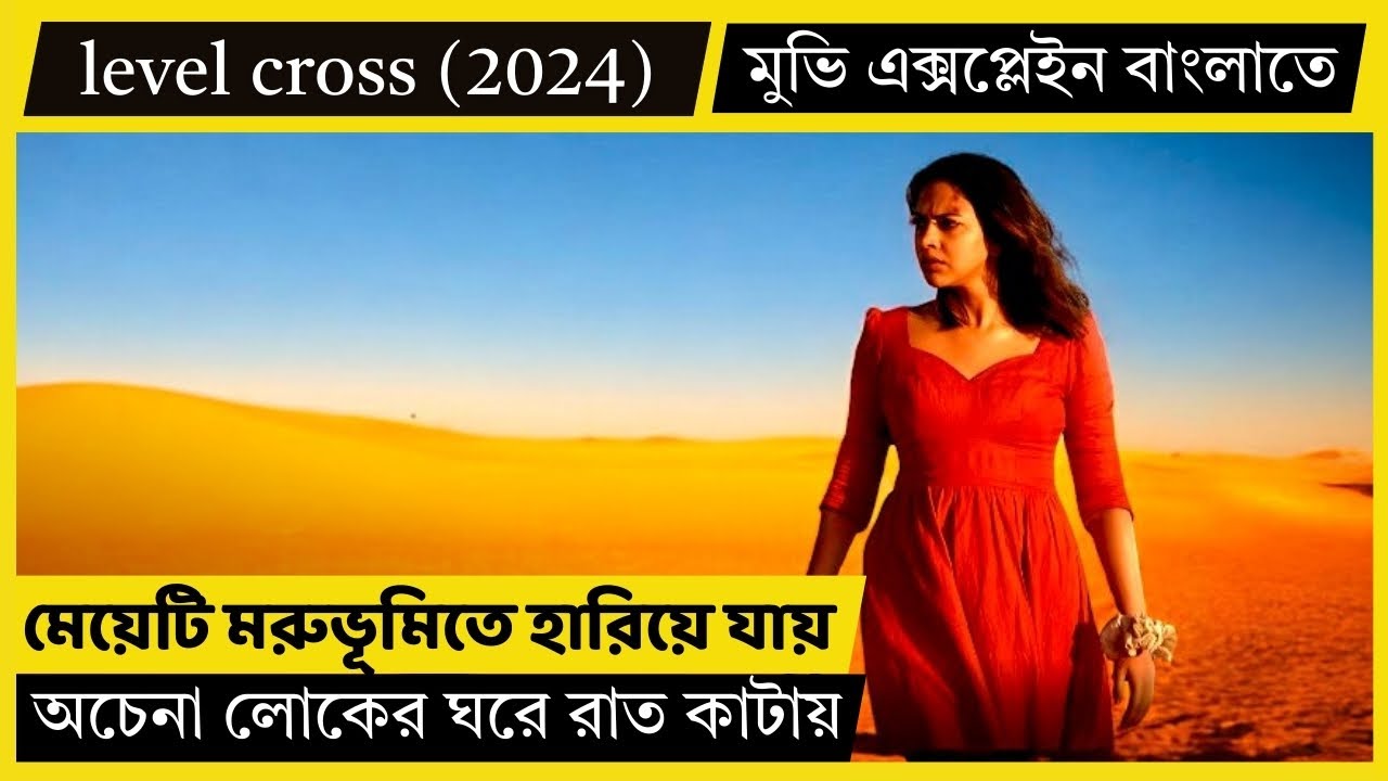 সাইকোর সাথে বসবাস || by Mahin Mahmud || Epic error - YouTube