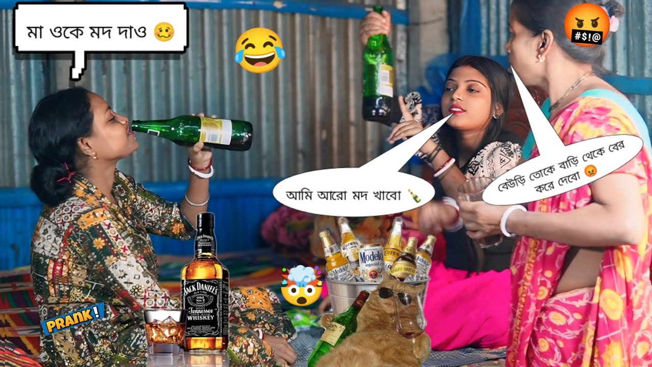 Drink Prank on Sasuri 😱 শাশুড়ি খুব মারলো আর বাড়ি থেকে বের করে দিল 😭 ...