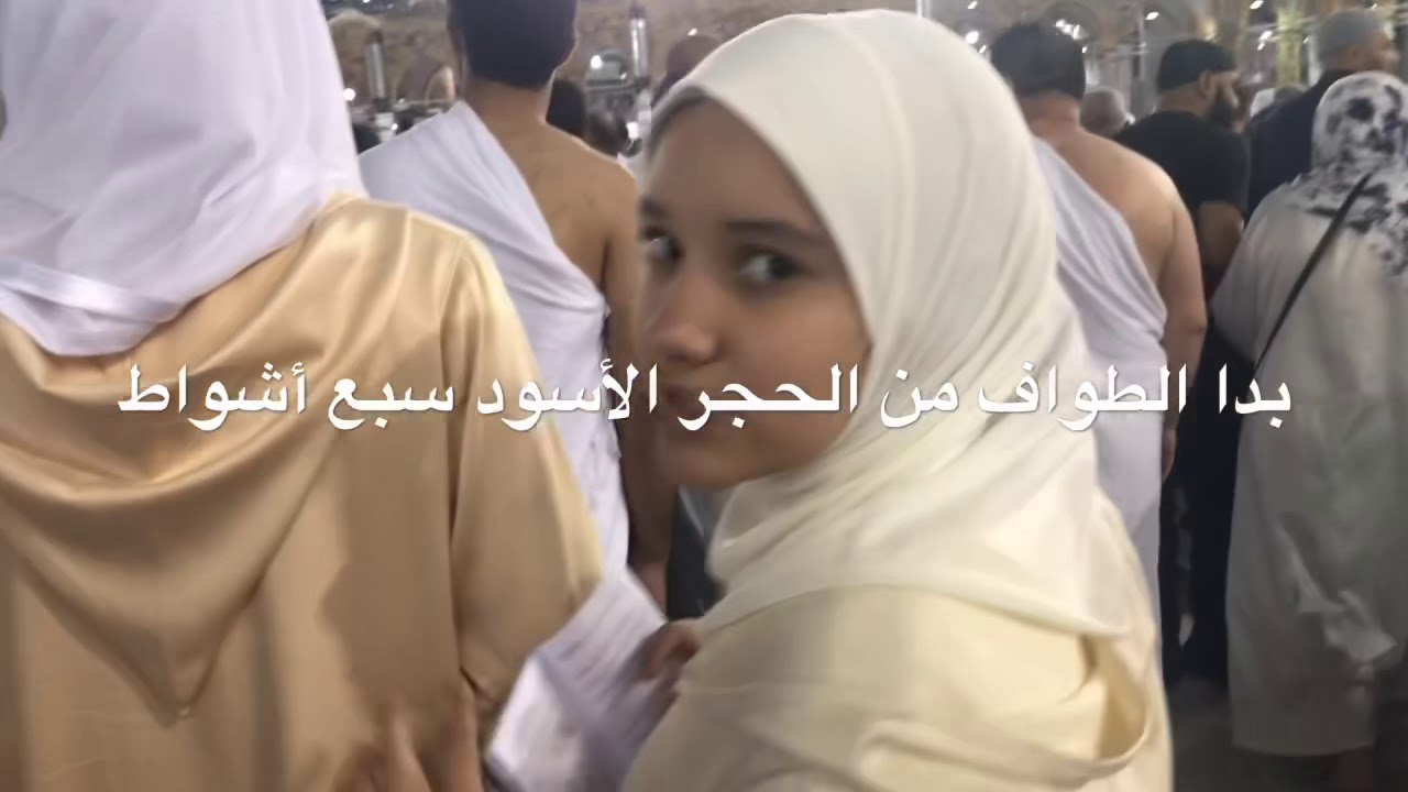 مناسك العمرة معي خطوة خطوة 🌹 ️🕋 Youtube