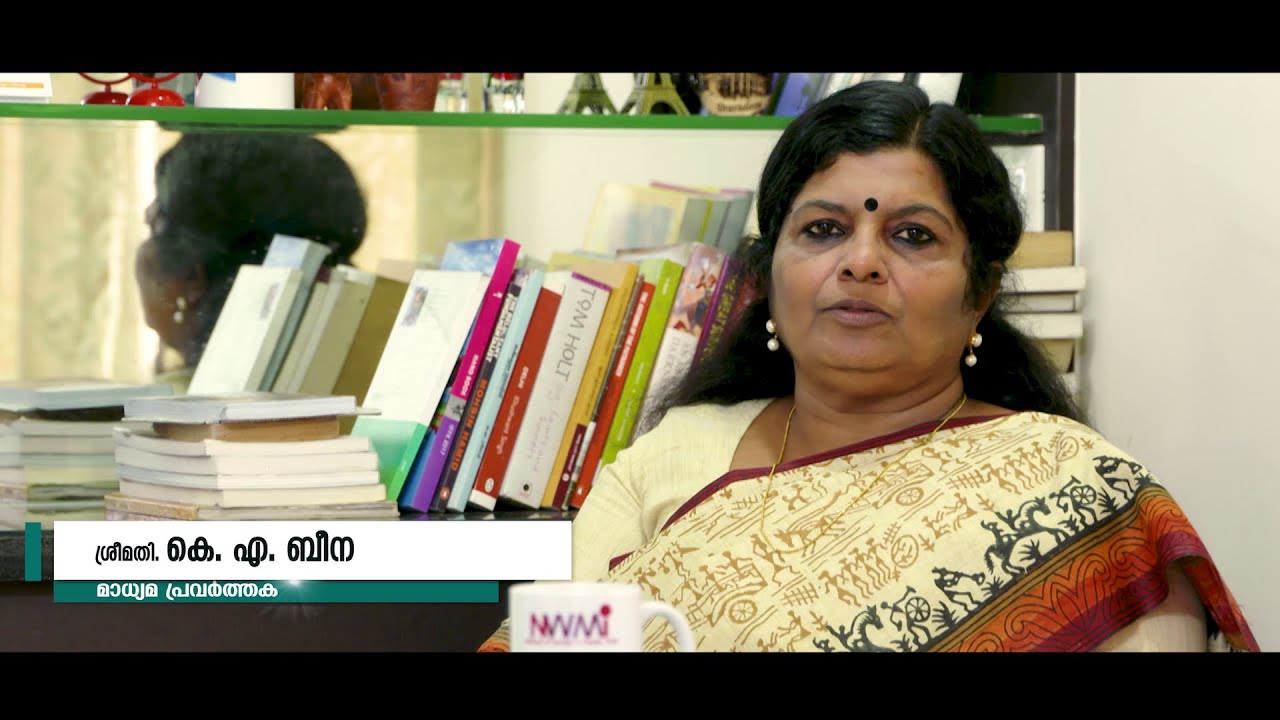 #KERALAWOMEN Women and Media - K A Beena - YouTube