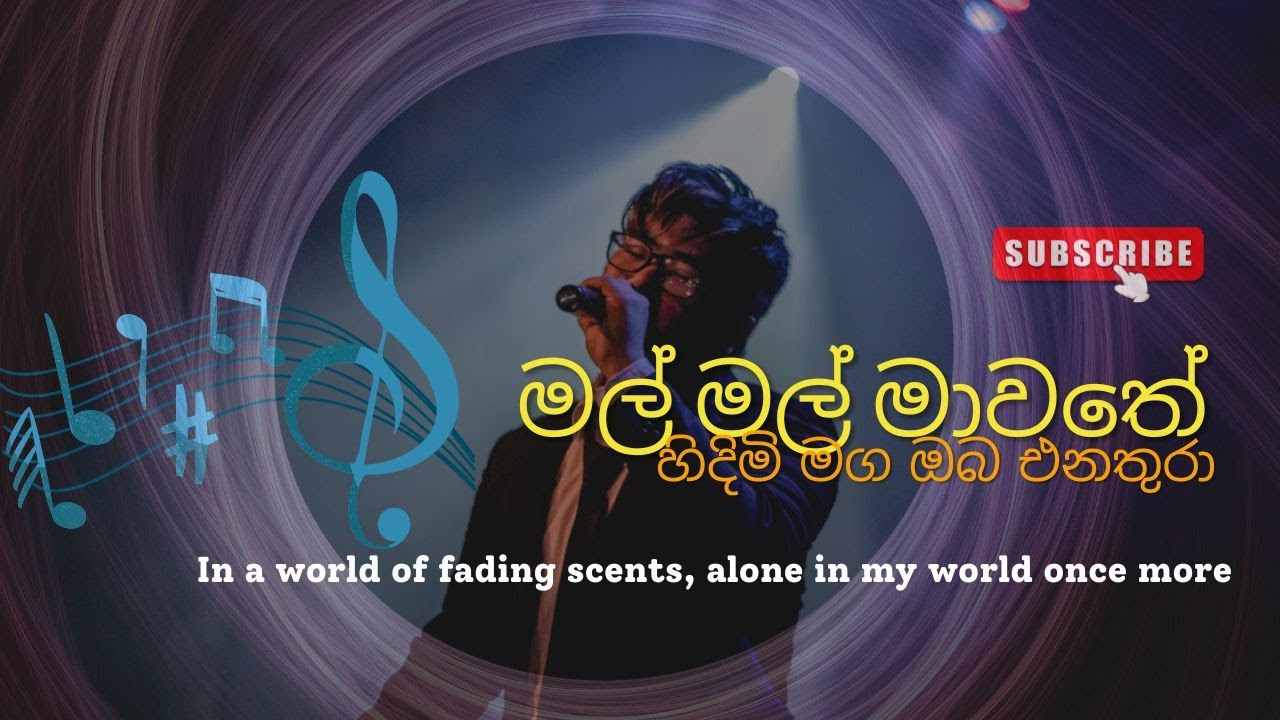 මල් මල් මාවතේ | Mal Mal Mawathe | Official Music Video - YouTube