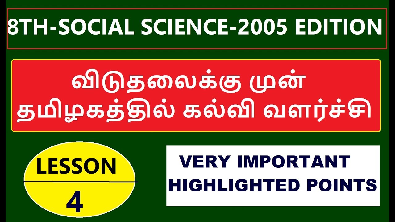 8th-SOCIAL-LESSON-4-IMPORTANT POINTS-2005 EDITION - YouTube