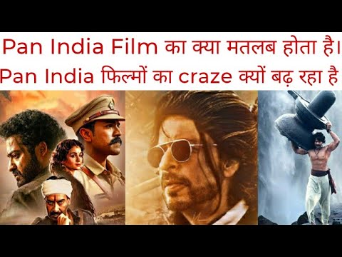 What is Pan-India films in the films industries| which is the first pan ...
