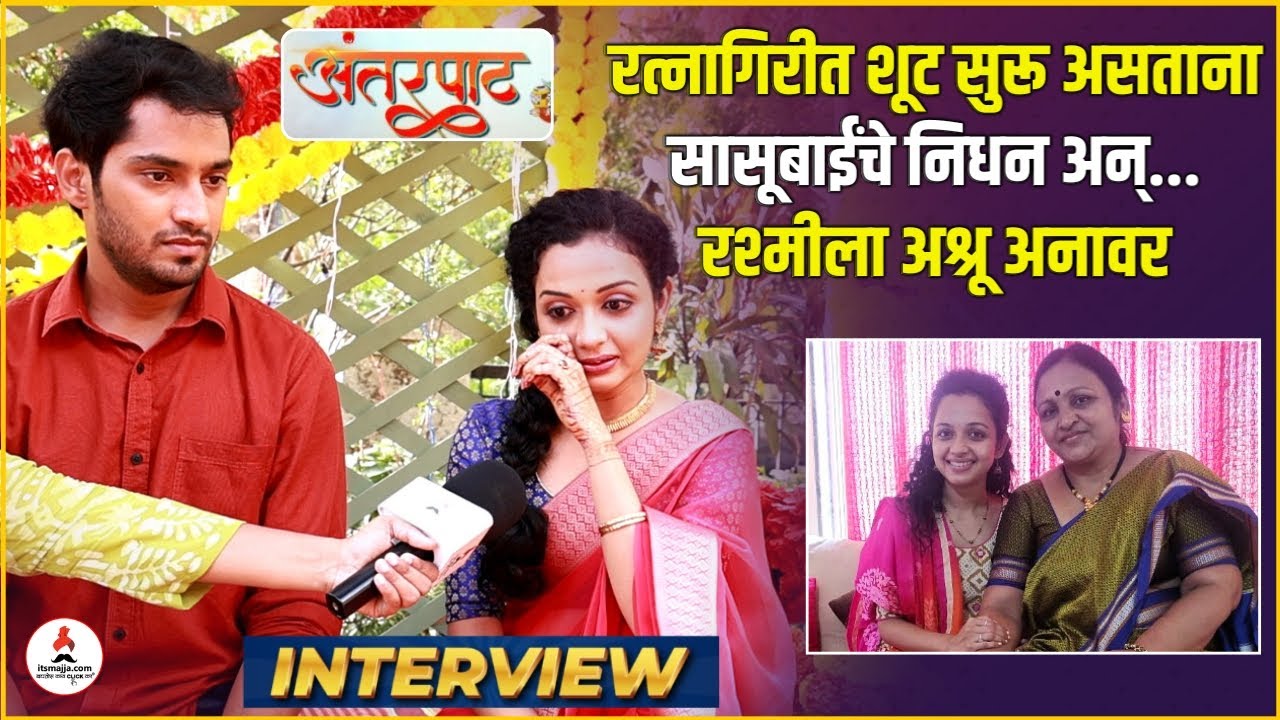 Interview| "त्यादिवशी, शूट थांबवून रात्री दीड वाजता घरी पोहोचले ...