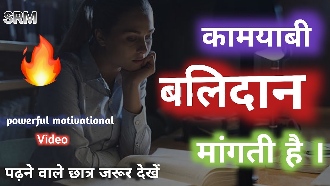 Study Motivation - Best powerful motivational video in hindi inspiration by Vicky Run Raja - YouTube