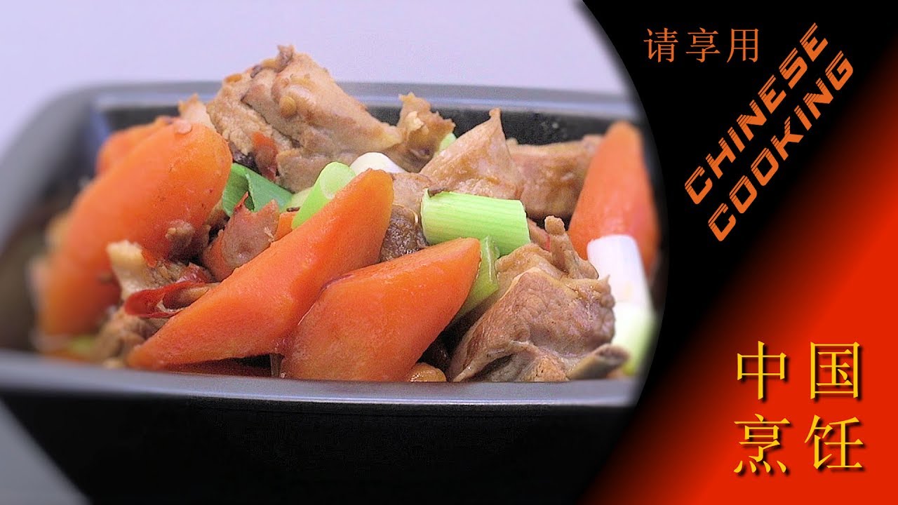 Braised Lamb With Carrots (Chinese Lamb Recipe) Chinese Cooking - YouTube