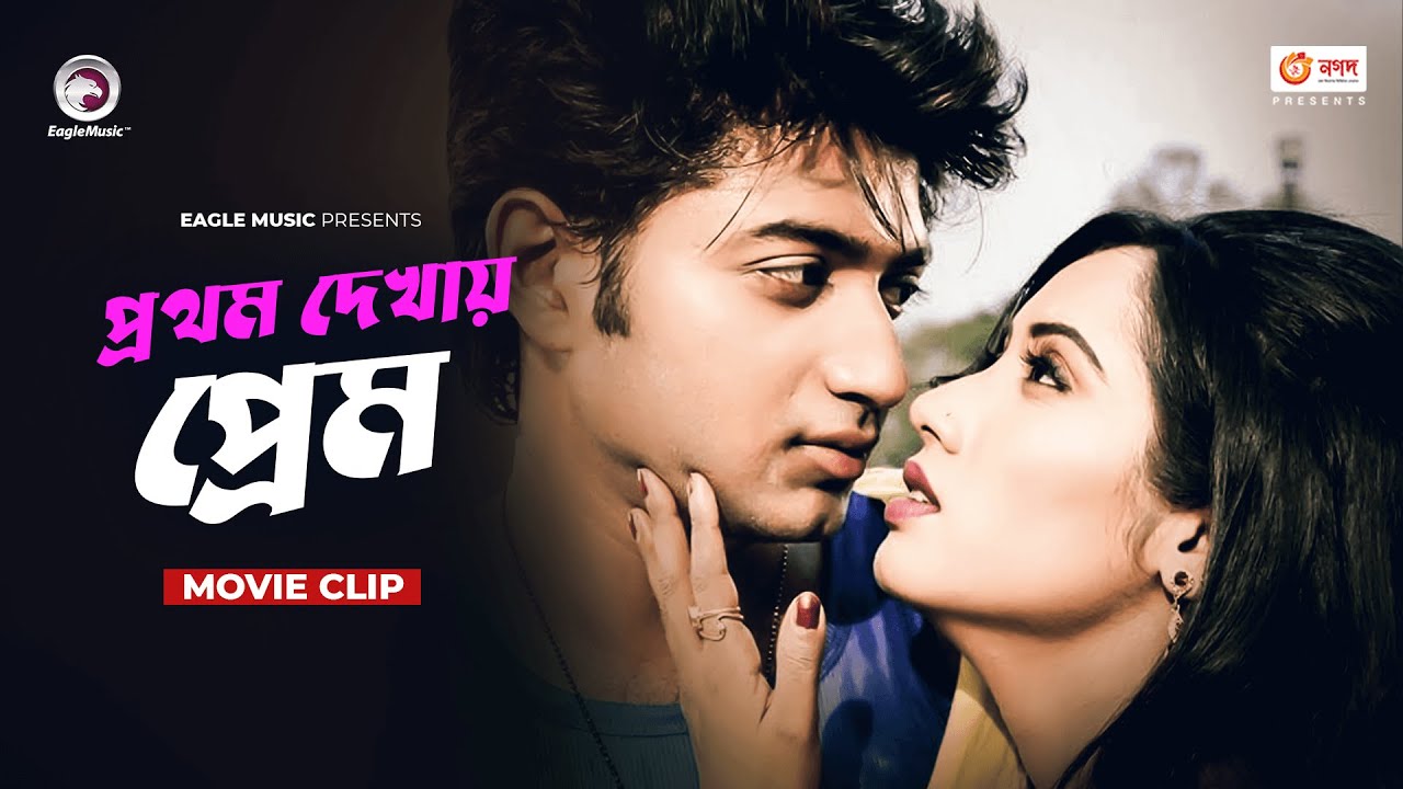 প্রথম দেখায় প্রেম | Movie Scene | Bappy | Sara Zerin | Romeo - YouTube