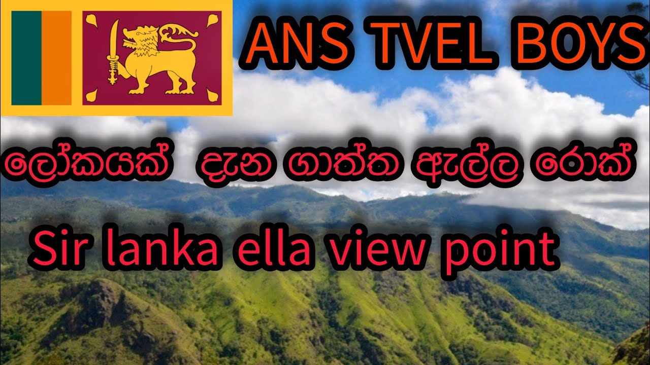 ඇල්ල ලස්සන කරපු ඇල්ල රොක් | ella rock how to hike ella sir lanka🇱🇰 ...