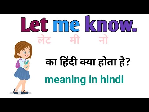 Let me know meaning in hindi||Let me know ka matlab kya hota hai|| Let ...