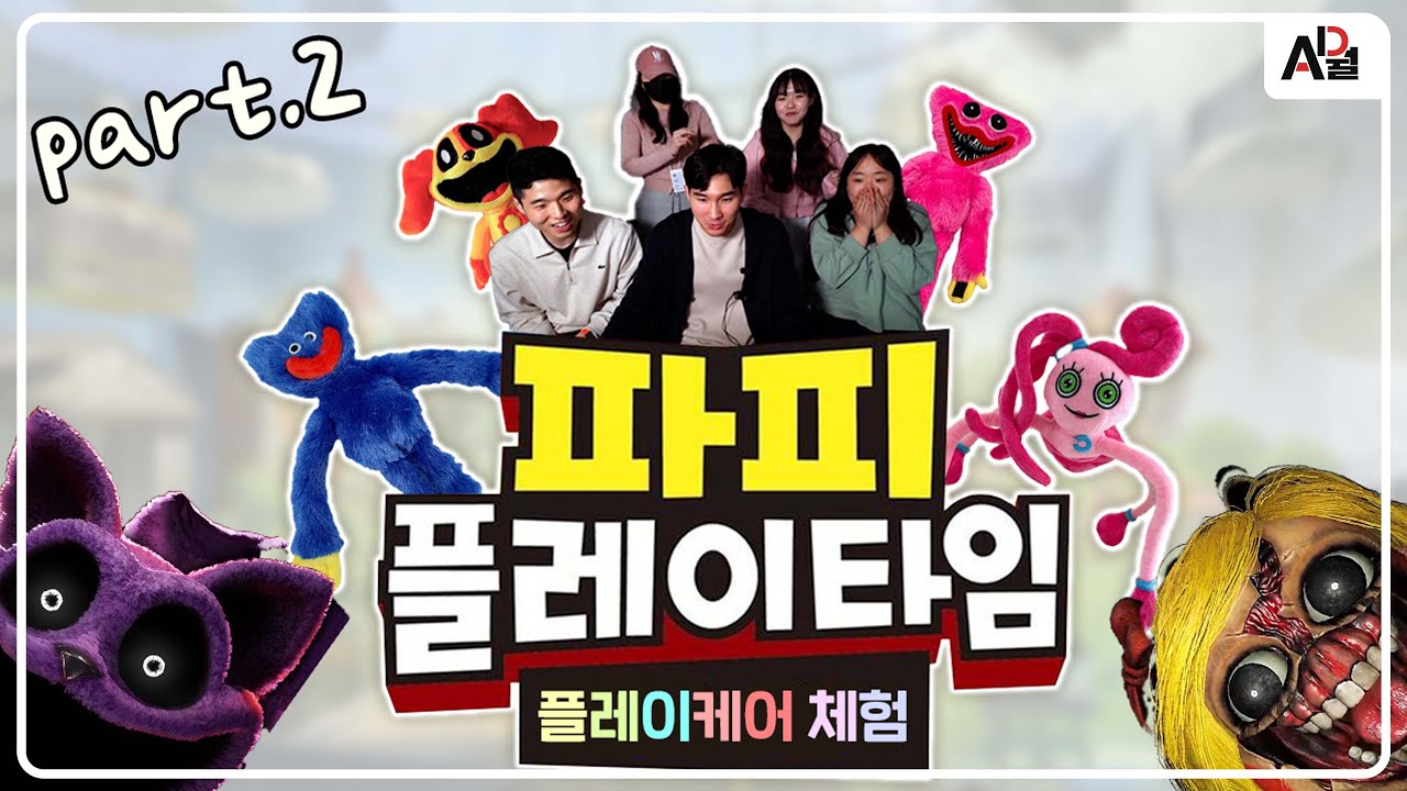 회사에서 직원들끼리 공포게임하기 파피플레이타임 챕터3 파트2 파피플레이타임 Poppyplaytimechapter3