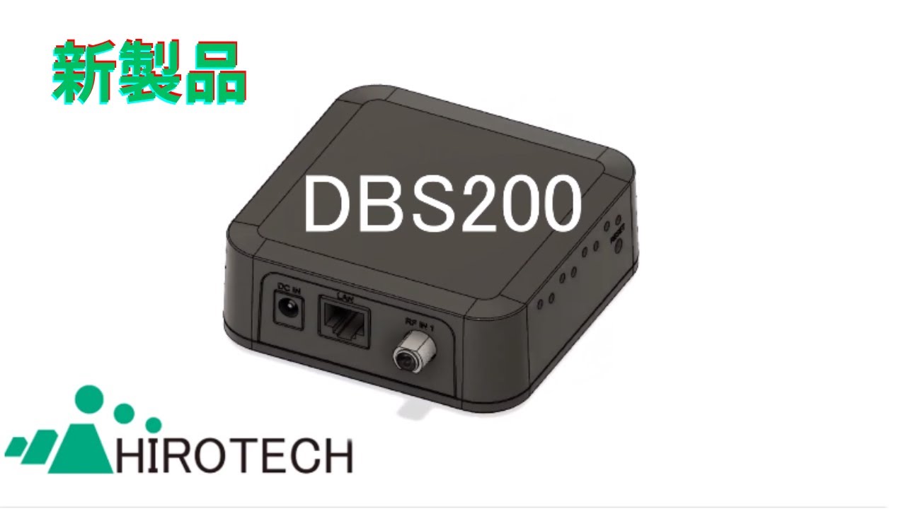 HIROTECH DBS200 Introdunction Video - YouTube