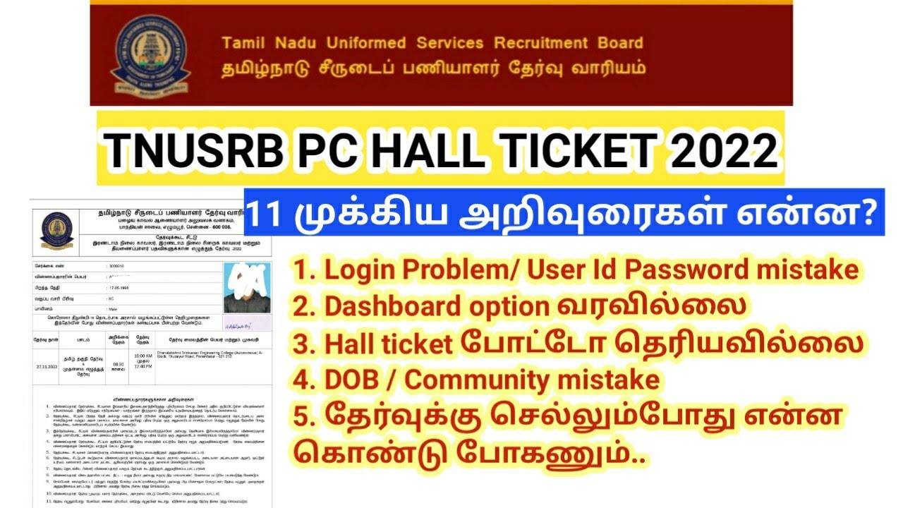 TNUSRB PC Hall Ticket 2022/ Instructions/ Login problem/ How to ...