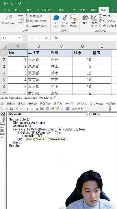 ExcelVBA【1分】グループ単位で自動色付け！色の濃さは調整できます！ #shorts - YouTube