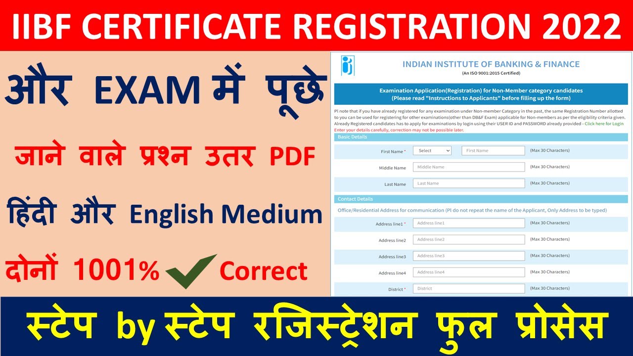 iibf exam question and answer | iibf exam apply online 2022 | IIBF BC ...