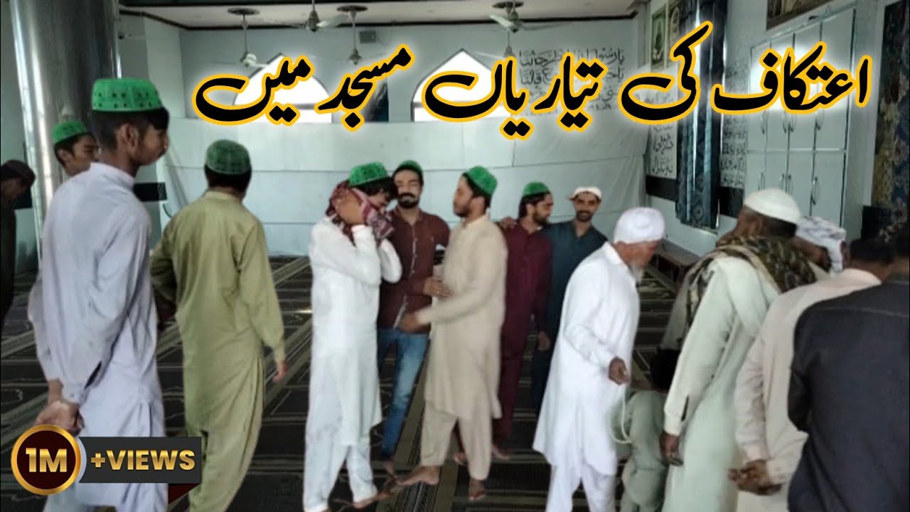 Atikaf Ki Tiyarin Masjid Mai #Atikaf - YouTube
