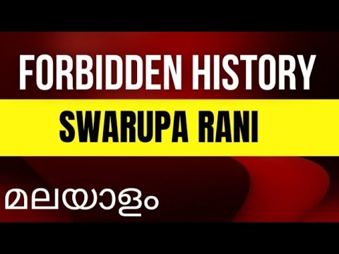 FORBIDDEN HISTORY|| SWARUPA RANI|| DALIT LITERATURE|| MALAYALAM ...