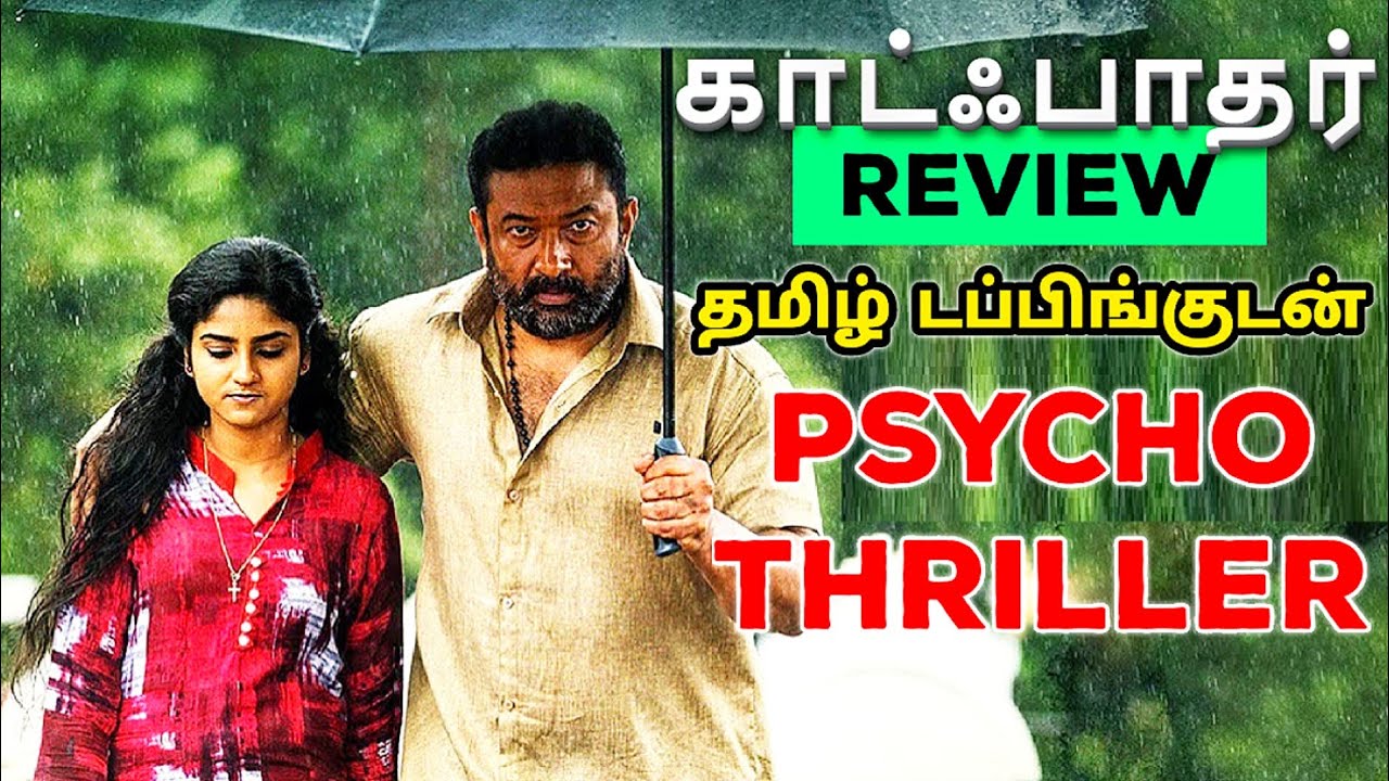 God Father (2024) Movie Review Tamil | God Father Tamil Trailer | God ...