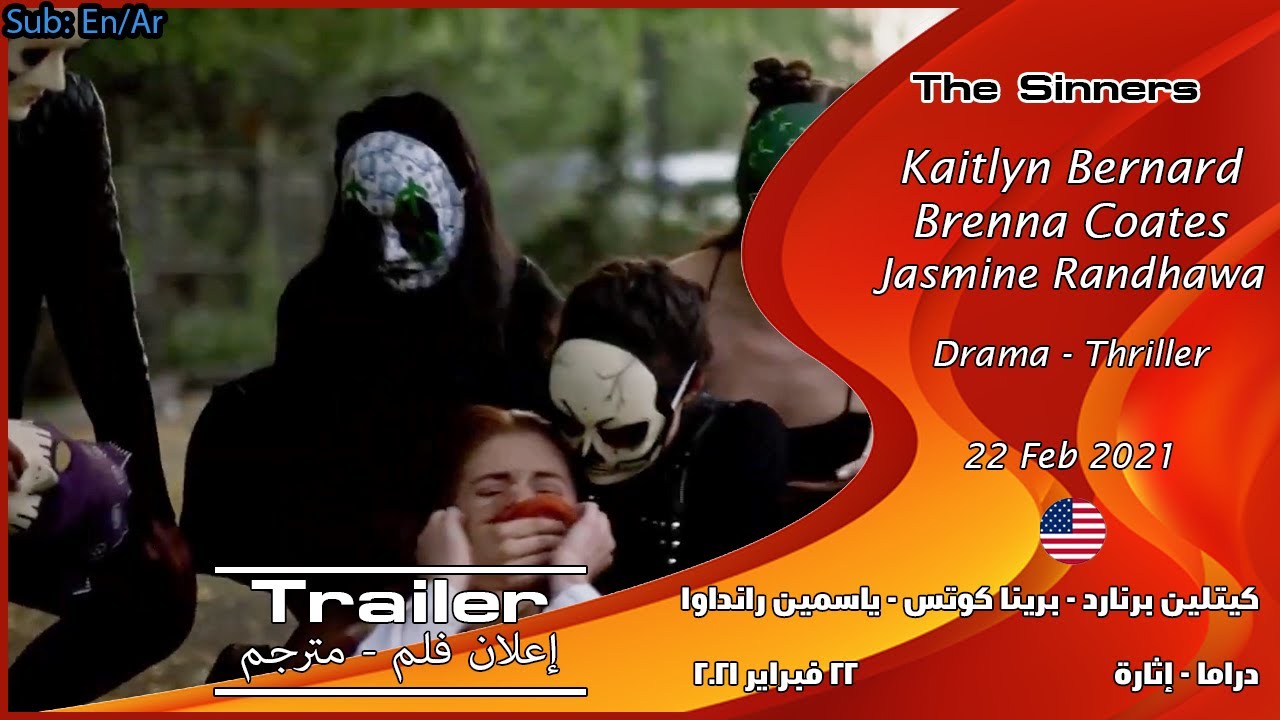 The Sinners [2021] Official Trailer مترجم - YouTube