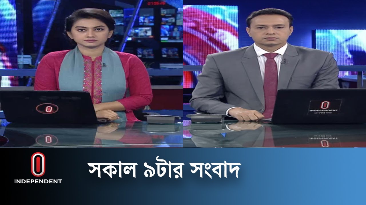News AT 09 AM II সকাল ৯টার খবর II 9 March 2024 | Independent TV - YouTube