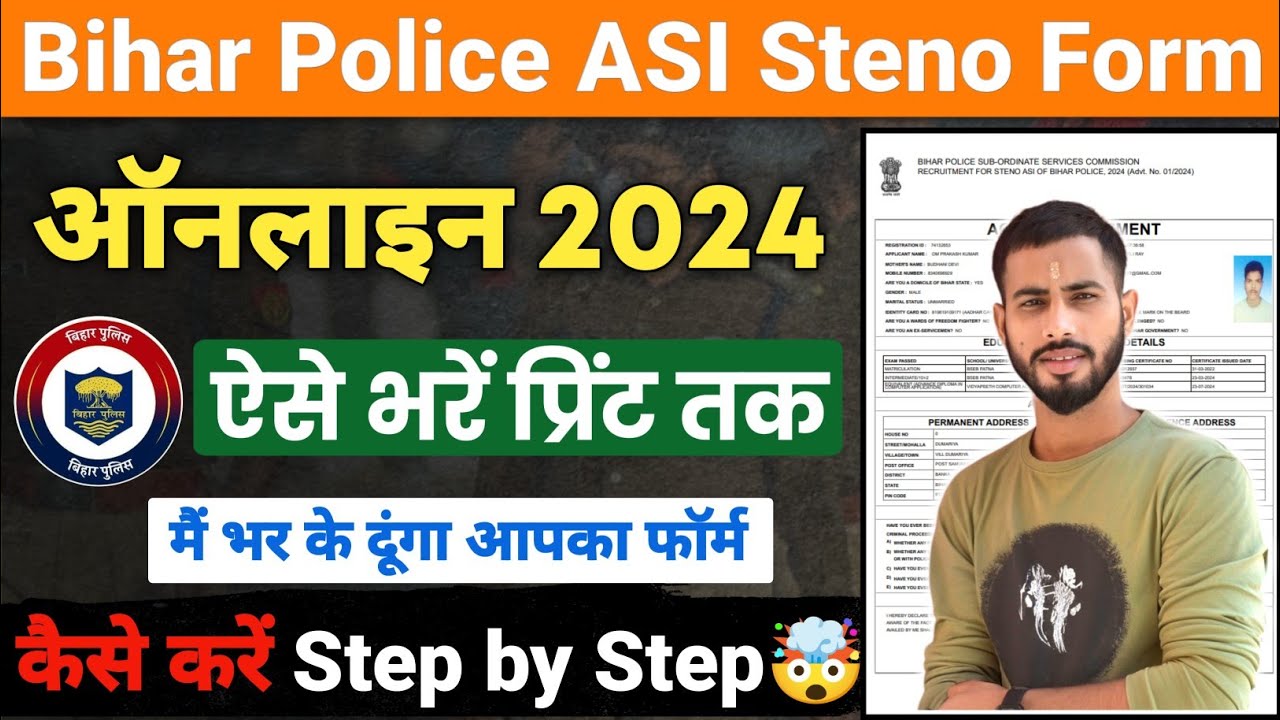 Bihar ASI Steno Form Fill up | ASI Form Fill up 2025 - YouTube