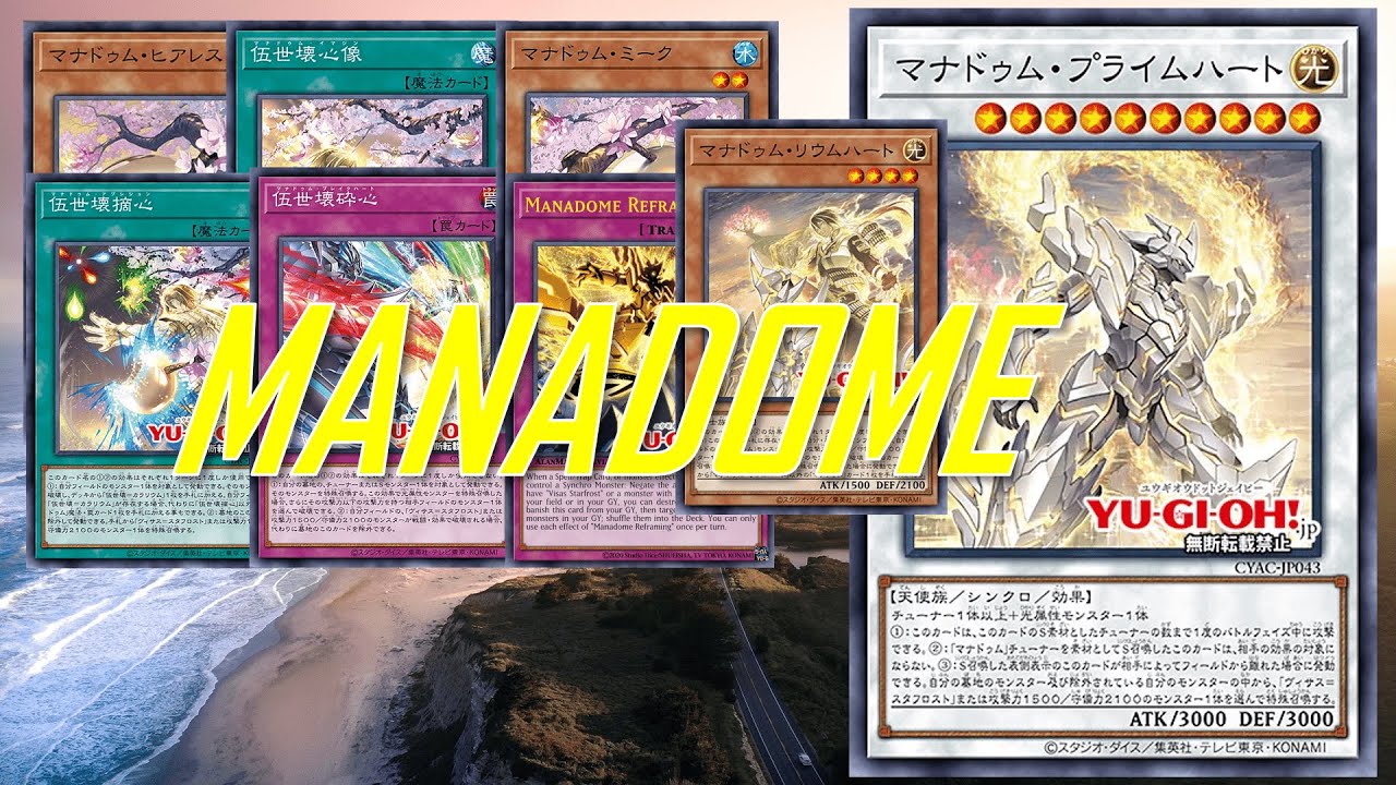 [NEW] MANADOME deck Dec.2022 | Testing new Archetype post Cyberstorm ...