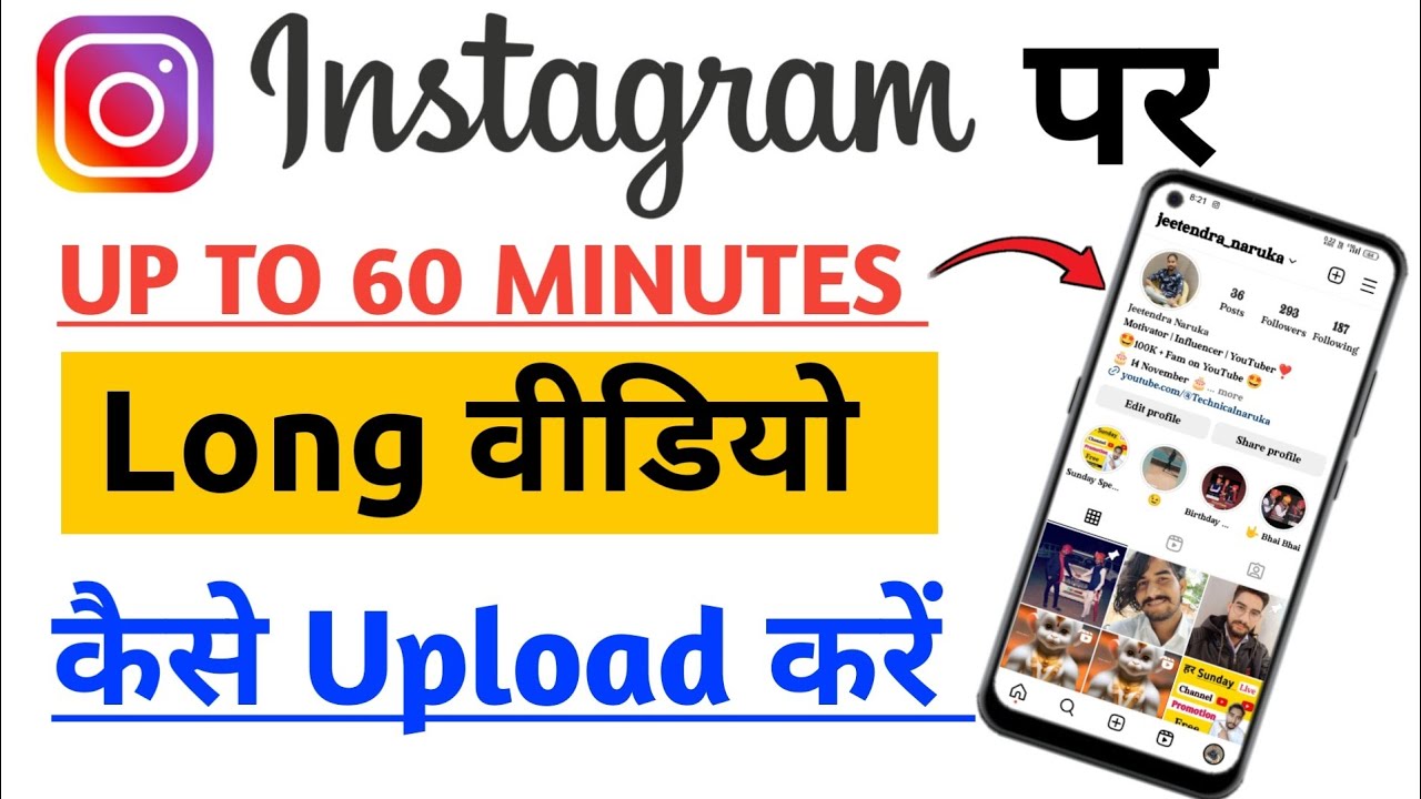 How To Upload Long Videos On Instagram Instagram Par Long Video Kaise how-to-upload-long-videos-on-instagram-instagram-par-long-video-kaise