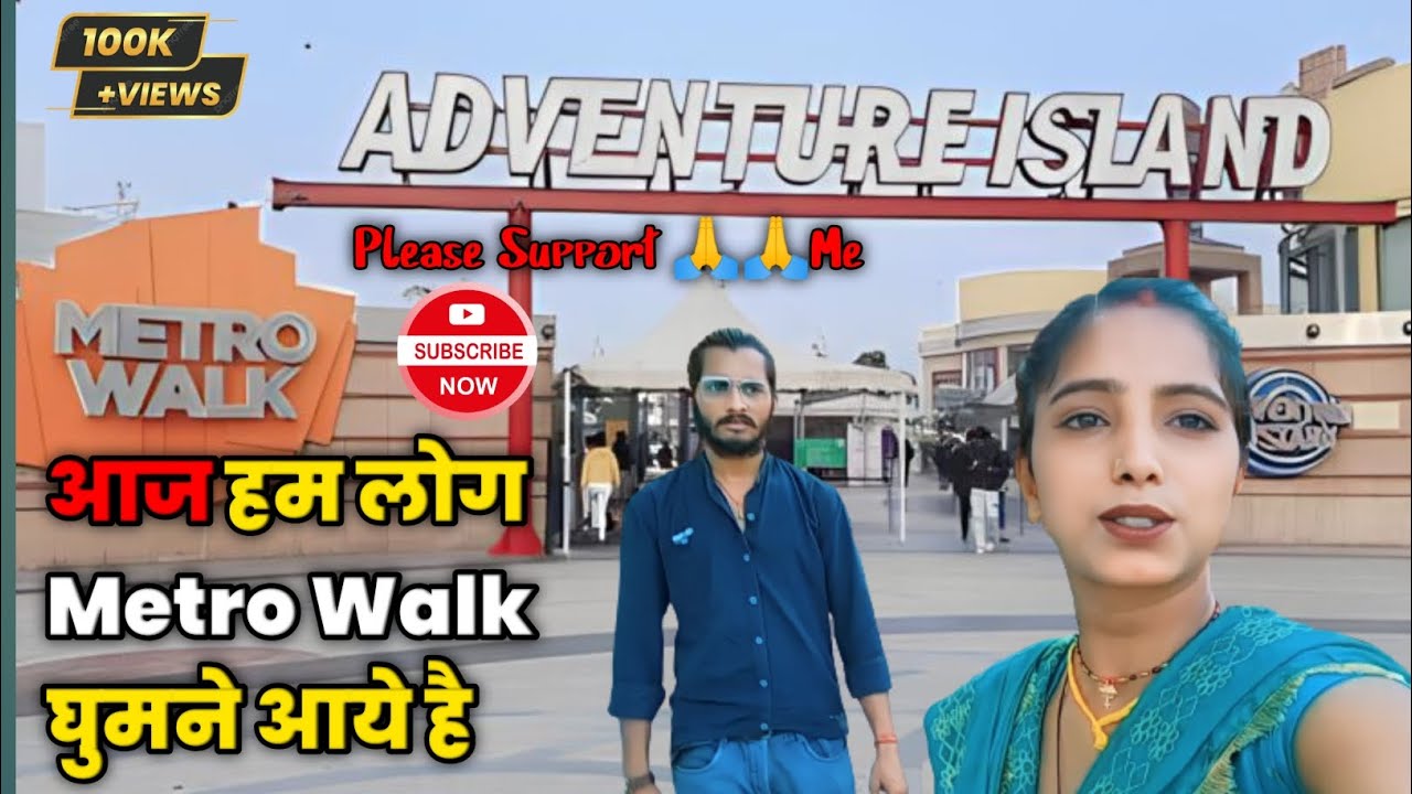 आज हम लोग Metro Walk घुमने आये है |Aaj ham log metro walk gumne aay hai ...