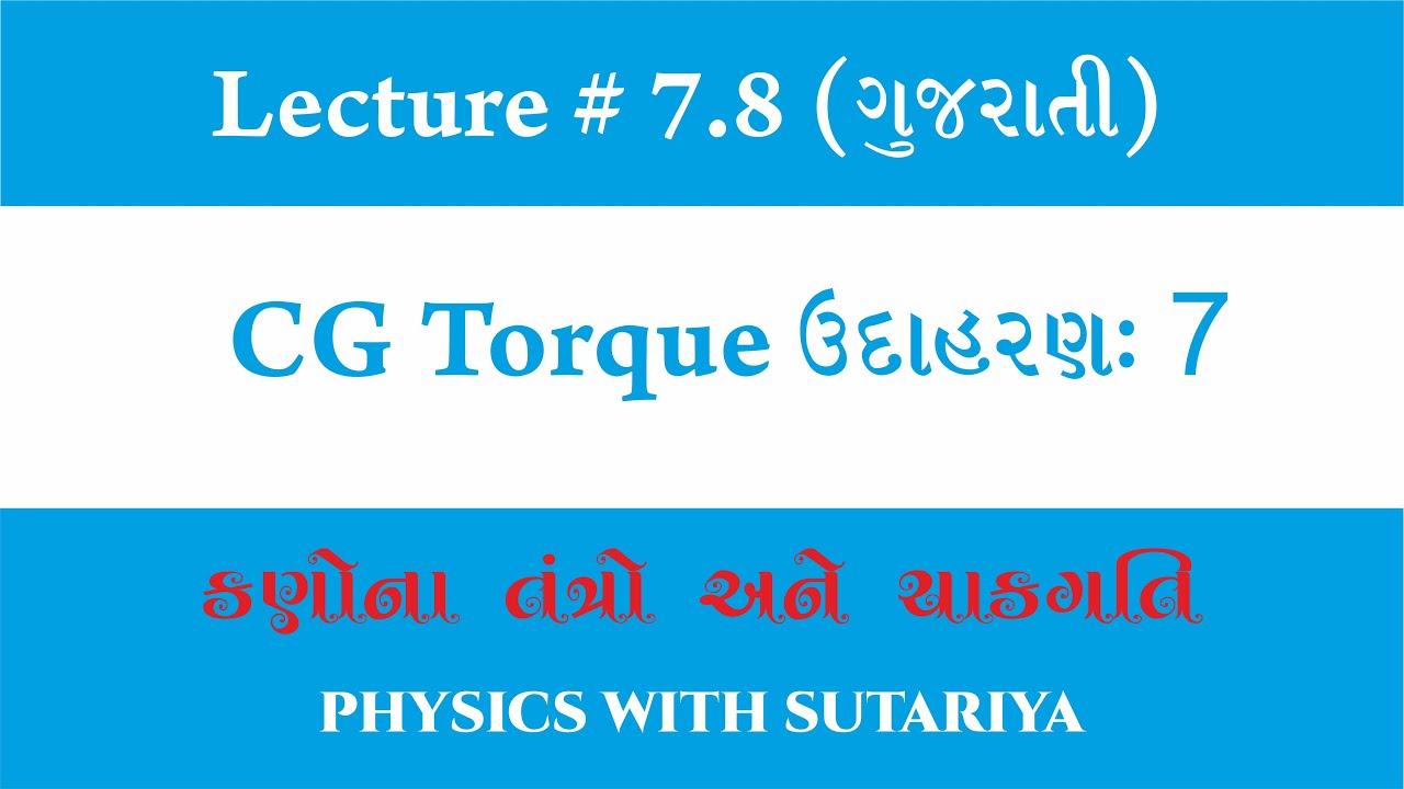7 8G CG TORQUE ILL 7 - YouTube