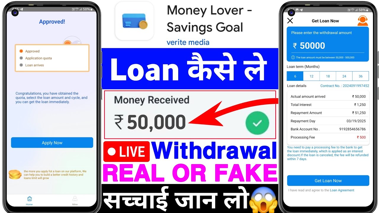 Money Lover App Se Loan Kaise Le | Money Lover Real Or Fake | Money ...