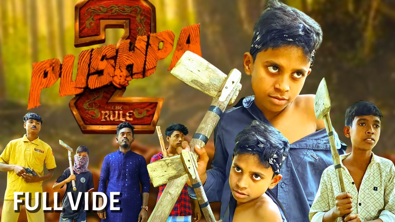 Pushpa 2 Spoof । Pushpa 2 Full Movie । Pushpa Comedy Video । পুষ্পা ...