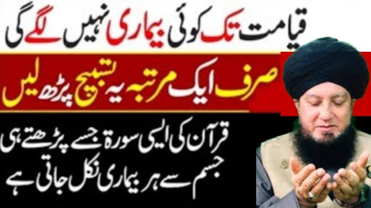Wazifa Dua Surah Powerful wazifa for money | Nur Islam - YouTube