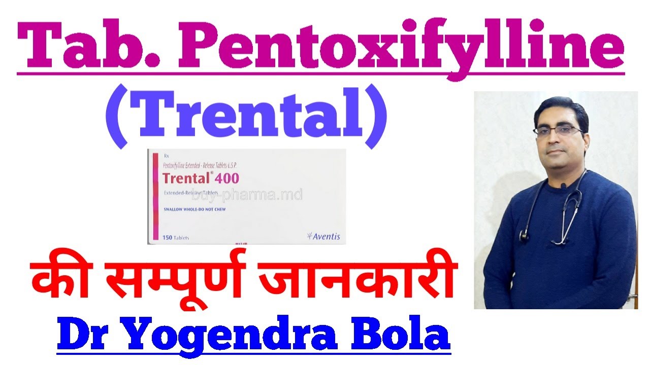 Trental tab { Pentoxifylline Tab} Uses,Side effects in HINDI ...