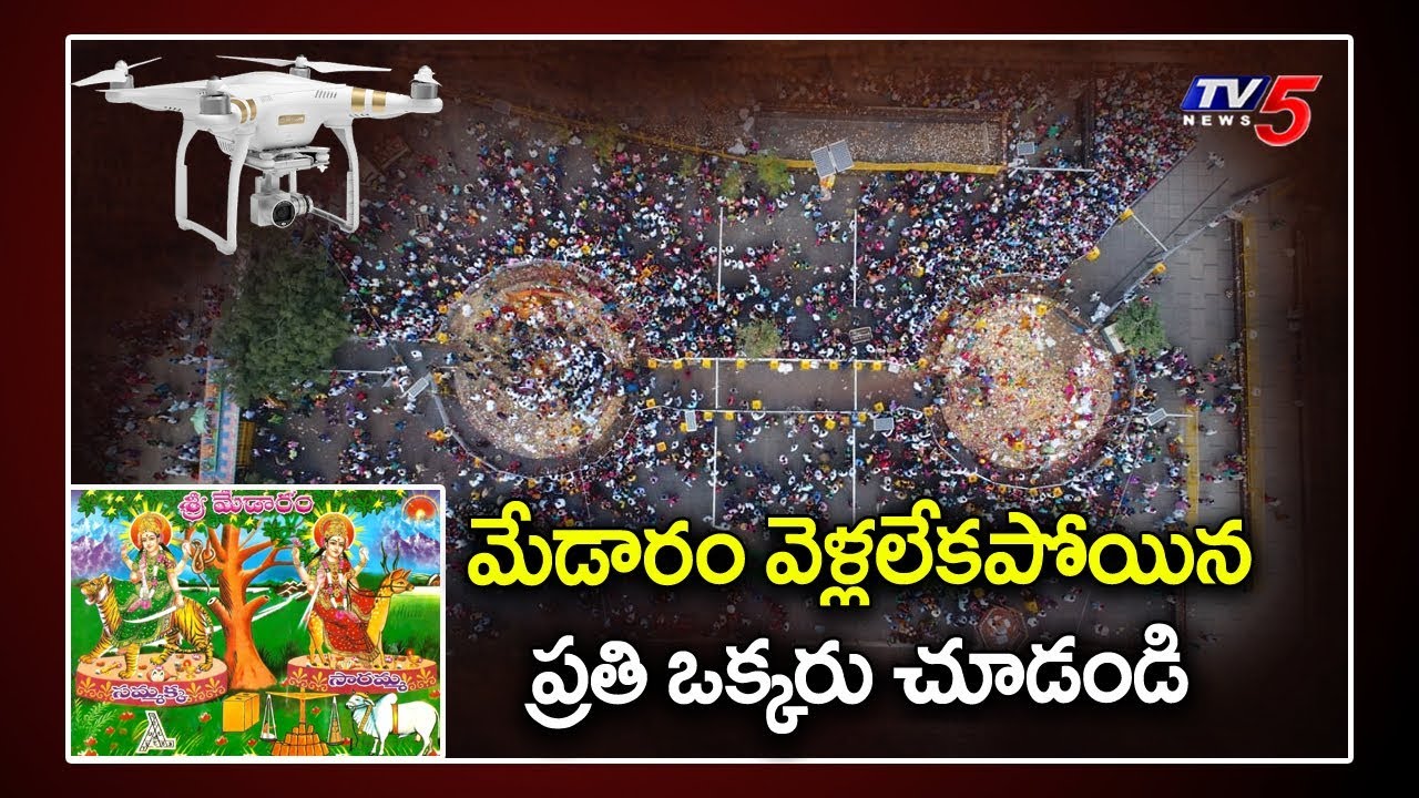 Medaram Jatara Aerial View | Medaram Drone View | Medaram Sammakka ...