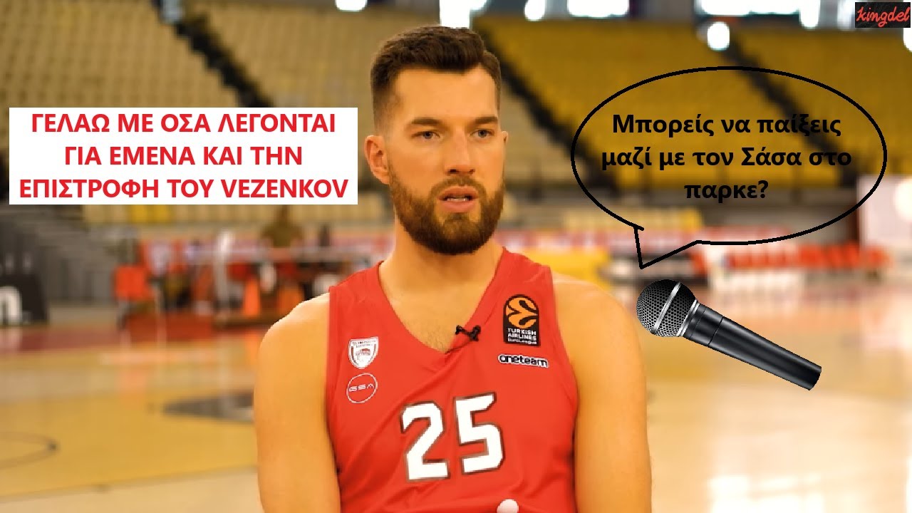 PETERS: "Γελάω Με Oσα Λέγονται Για Εμένα Και Την ΕΠΙΣΤΡΟΦΗ Του VEZENKOV ...