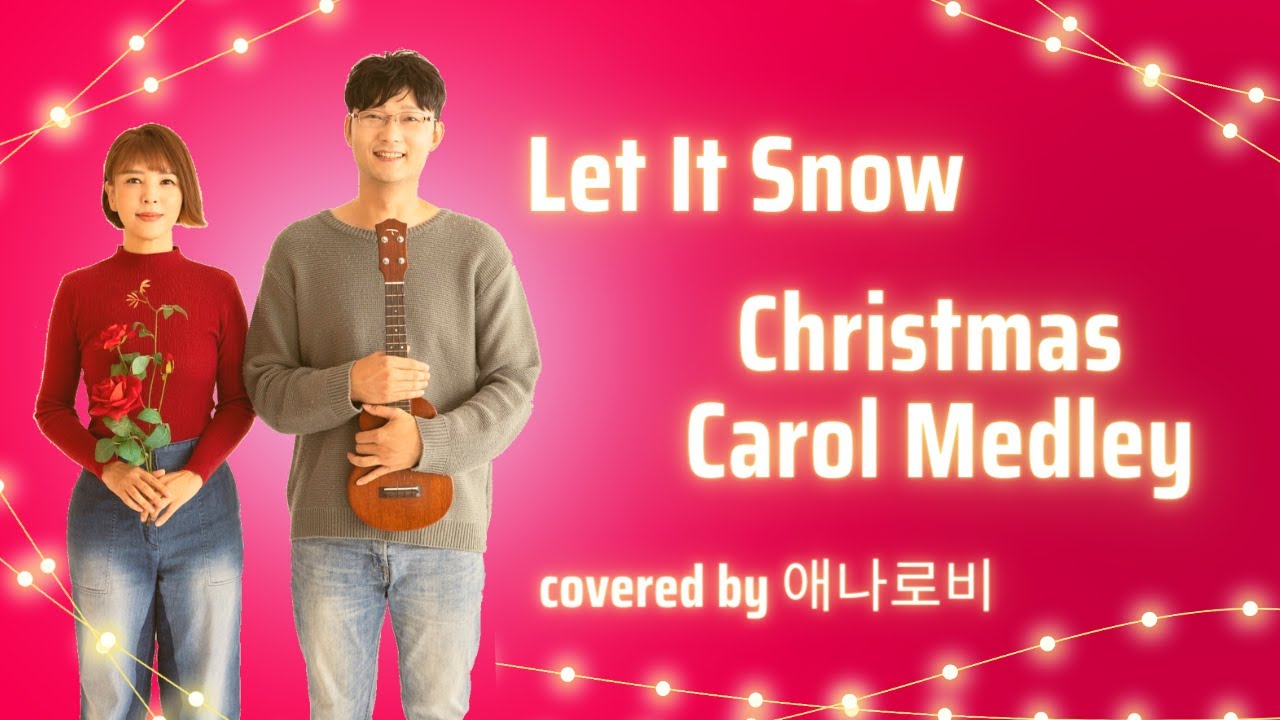 [Let It Snow + Christmas Carol Medley] 애나로비 석촌호수 아뜰리에 크리스마스 캐롤 공연라이브 ...