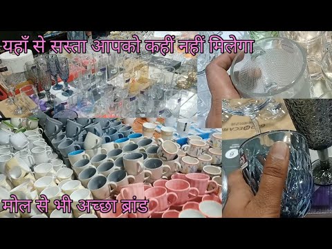 kanch ka bartan or design wala glass & cup || Low price kitchen ...