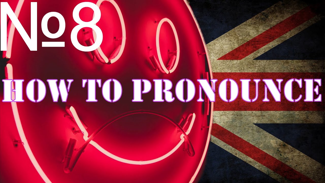 Как произнести.How to pronounce 8 - YouTube