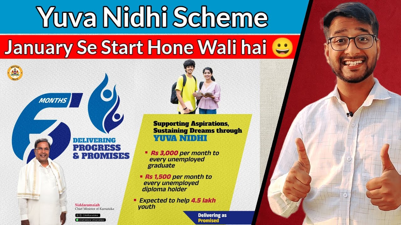 Yuva Nidhi Scheme Starting Date Announced 🎉 | ₹ 3000 per Month for ...