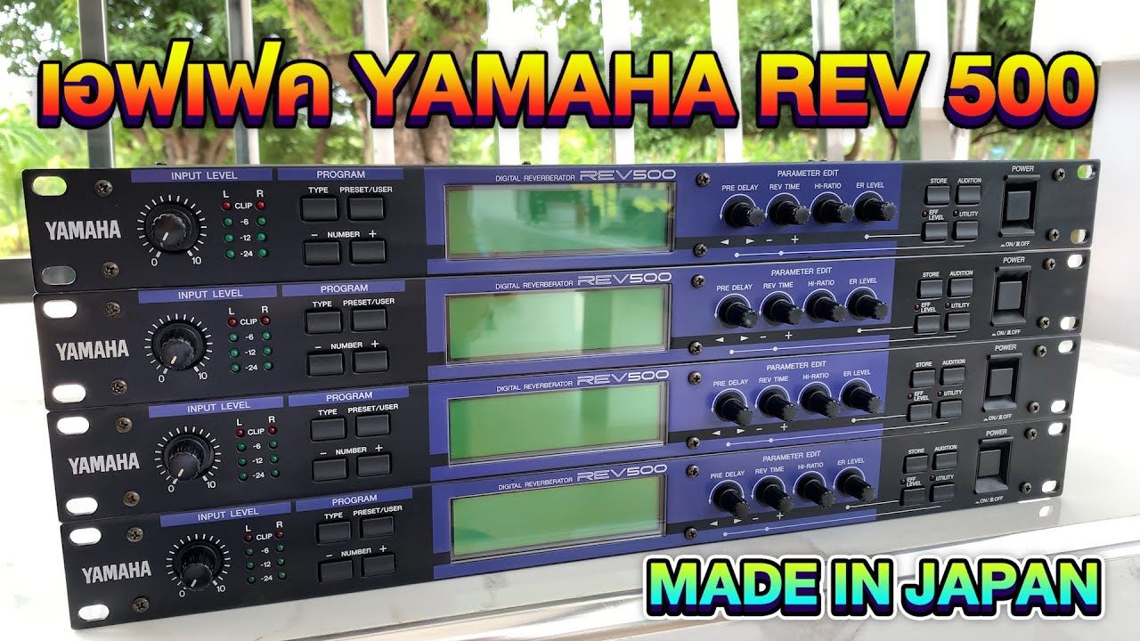 มาใหม่!!! เอฟเฟค YAMAHA REV 500 ญี่ปุ่นแท้ คัดเกรดสภาพสวยๆ พร้อมยิง ...