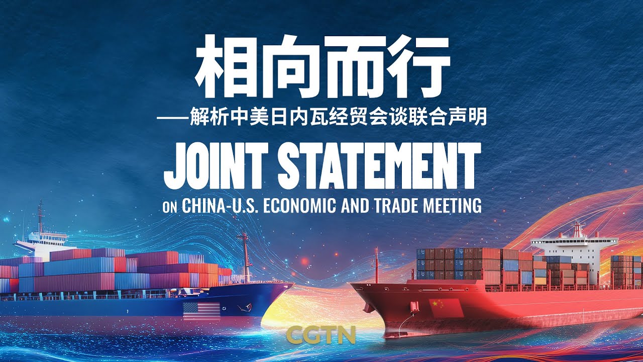 What to expect following China-U.S. trade consensus - YouTube