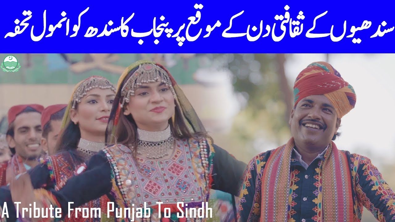 Ho Jamalo | Sindhi Victory Song | Shaukat Faqeer | Pakistani Songs 2020 ...