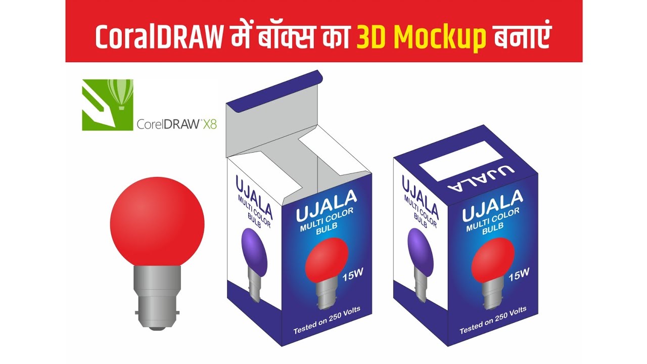 3D Box Mockup || Box Packaging Design Part 4 - CorelDraw Tutorial - YouTube
