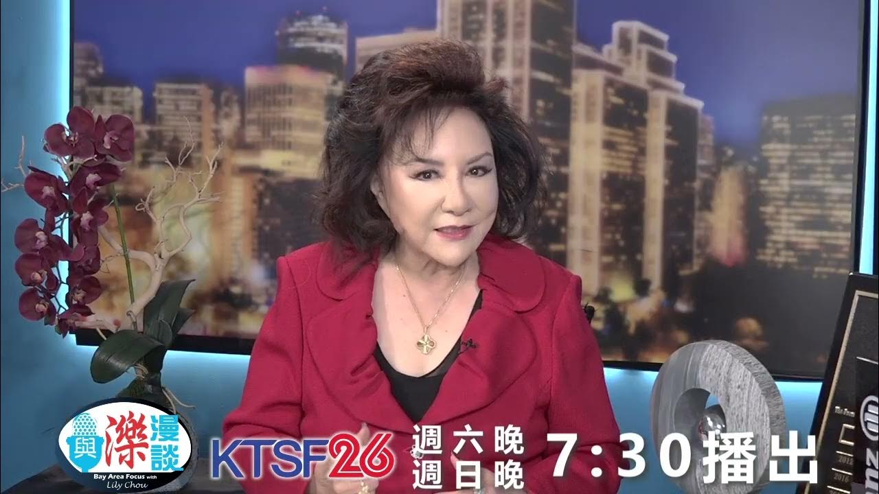 2月1 / 2週六日晚7點半 KTSF 與濼漫談 - YouTube