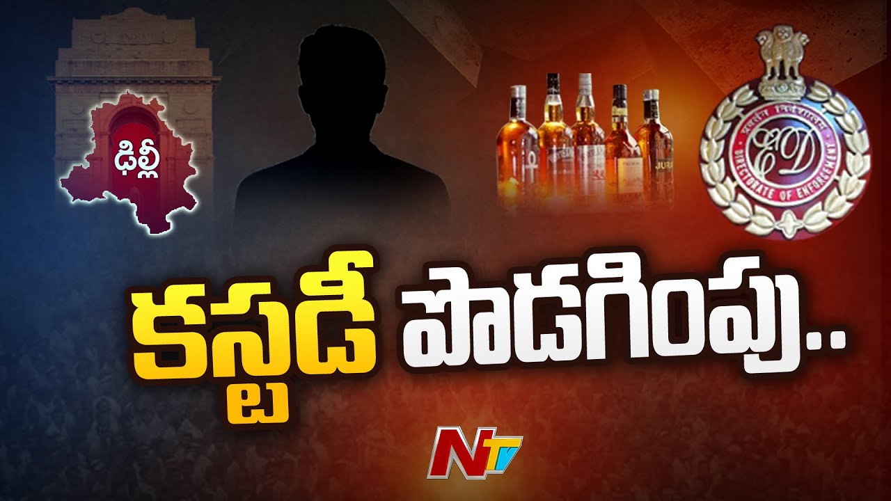 Delhi Liquor Scam Case: Judicial Custody Extended For 4 Victims | Ntv ...